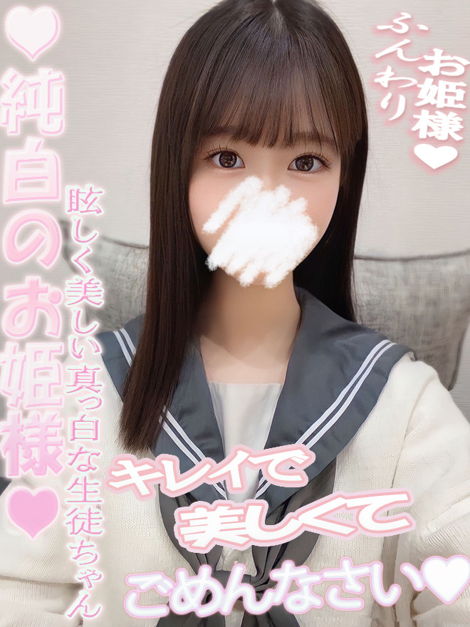 星宮 りの 大阪梅田風俗アリス女学院梅田校
